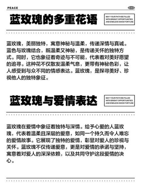 蓝玫瑰花语是什么_蓝玫瑰寓意有哪些-第3张图片-山城妙识