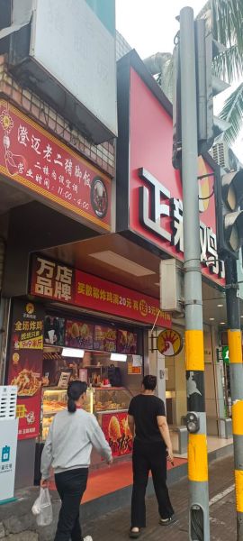 加盟正新鸡排亏了怎么办_如何避免继续亏损-第1张图片-山城妙识