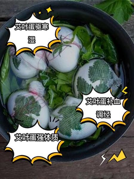 红艾叶煮鸡蛋的做法_红艾叶煮鸡蛋的功效-第1张图片-山城妙识 红艾叶煮鸡蛋的做法_红艾叶煮鸡蛋的功效-第1张图片-山城妙识