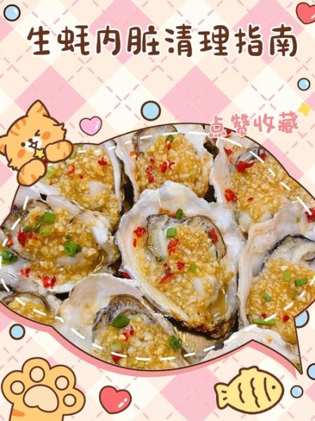 生蚝怎么吃_要去除内脏吗-第2张图片-山城妙识 生蚝怎么吃_要去除内脏吗-第2张图片-山城妙识