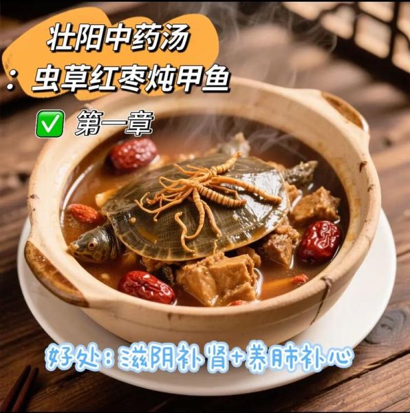 甲鱼炖什么药材最补肾_甲鱼补肾汤配方-第1张图片-山城妙识 甲鱼炖什么药材最补肾_甲鱼补肾汤配方-第1张图片-山城妙识