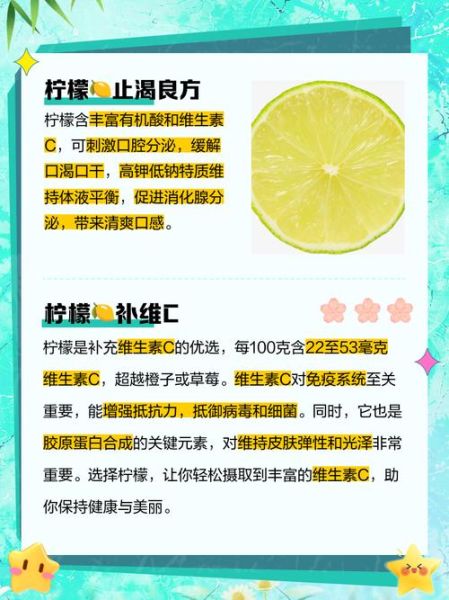 柠檬的功效与作用及禁忌_什么人不能吃柠檬-第3张图片-山城妙识