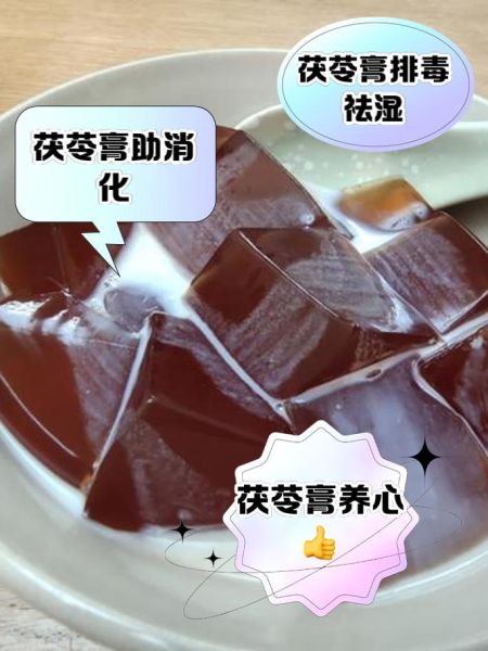 茯苓膏怎么吃_茯苓膏一天吃几次-第1张图片-山城妙识 茯苓膏怎么吃_茯苓膏一天吃几次-第1张图片-山城妙识
