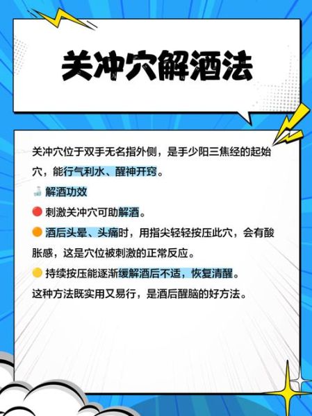 醒酒最快方法_按摩哪里最有效-第3张图片-山城妙识 醒酒最快方法_按摩哪里最有效-第3张图片-山城妙识