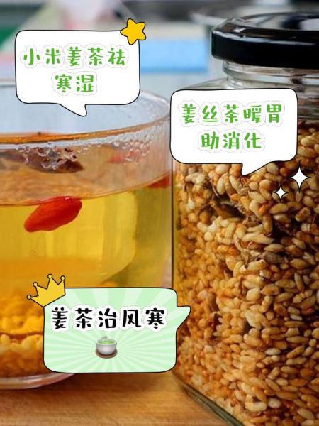 姜米茶晚上能喝吗_晚上喝姜米茶会影响睡眠吗-第1张图片-山城妙识 姜米茶晚上能喝吗_晚上喝姜米茶会影响睡眠吗-第1张图片-山城妙识