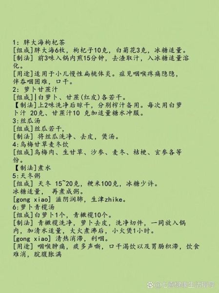 嗓子发炎吃什么饭菜_喉咙痛饮食禁忌-第1张图片-山城妙识 嗓子发炎吃什么饭菜_喉咙痛饮食禁忌-第1张图片-山城妙识