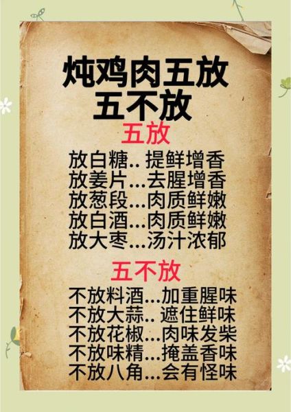 怎样炖鸡肉又烂又好吃_炖鸡软烂入味的秘诀-第1张图片-山城妙识 怎样炖鸡肉又烂又好吃_炖鸡软烂入味的秘诀-第1张图片-山城妙识