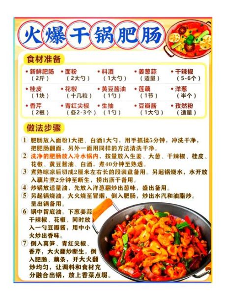 麻辣香锅怎么做才好吃_家庭版麻辣香锅配方-第1张图片-山城妙识 麻辣香锅怎么做才好吃_家庭版麻辣香锅配方-第1张图片-山城妙识