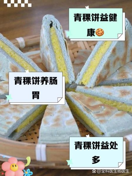 青稞饼怎么做_青稞饼的做法大全图解-第1张图片-山城妙识 青稞饼怎么做_青稞饼的做法大全图解-第1张图片-山城妙识