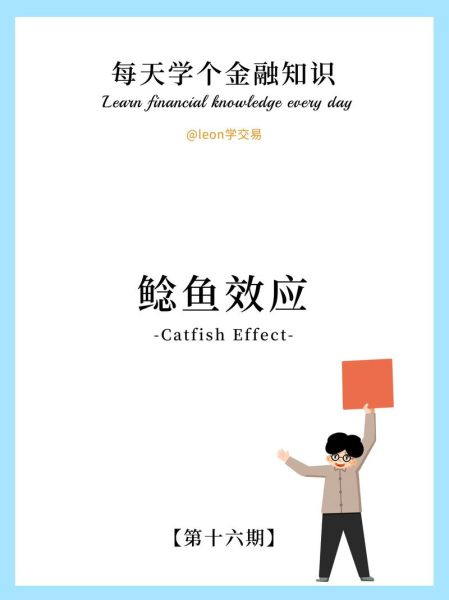 鲶鱼效应是什么_如何应用鲶鱼效应-第2张图片-山城妙识 鲶鱼效应是什么_如何应用鲶鱼效应-第2张图片-山城妙识