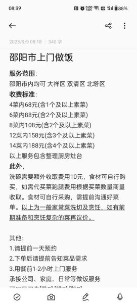 网上买菜怎么买_买菜送到家多久能到-第3张图片-山城妙识 网上买菜怎么买_买菜送到家多久能到-第3张图片-山城妙识