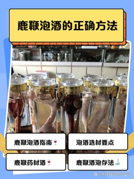 鹿鞭酒配方_鹿鞭酒怎么泡效果最好-第1张图片-山城妙识 鹿鞭酒配方_鹿鞭酒怎么泡效果最好-第1张图片-山城妙识