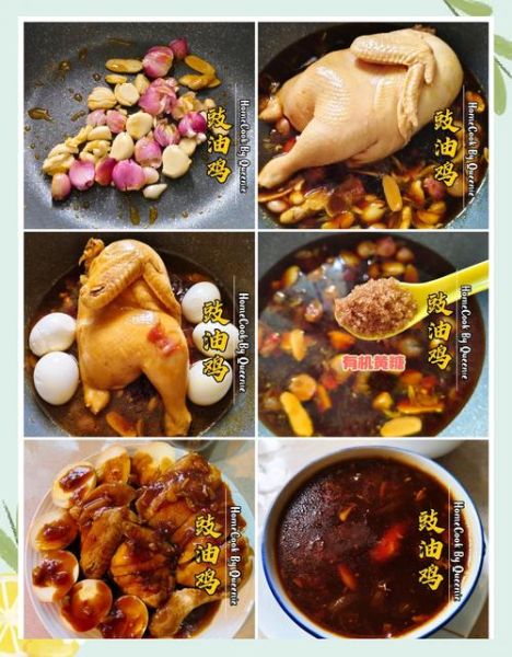 豉油鸡怎么做_豉油鸡酱汁配方-第2张图片-山城妙识 豉油鸡怎么做_豉油鸡酱汁配方-第2张图片-山城妙识