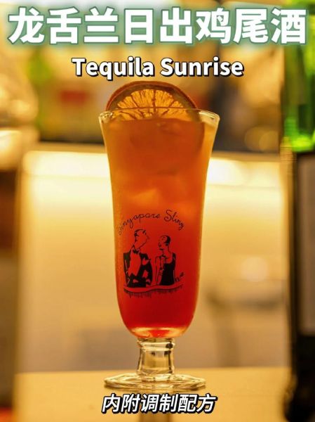龙舌兰日出鸡尾酒配方_如何在家调出完美渐变-第3张图片-山城妙识 龙舌兰日出鸡尾酒配方_如何在家调出完美渐变-第3张图片-山城妙识