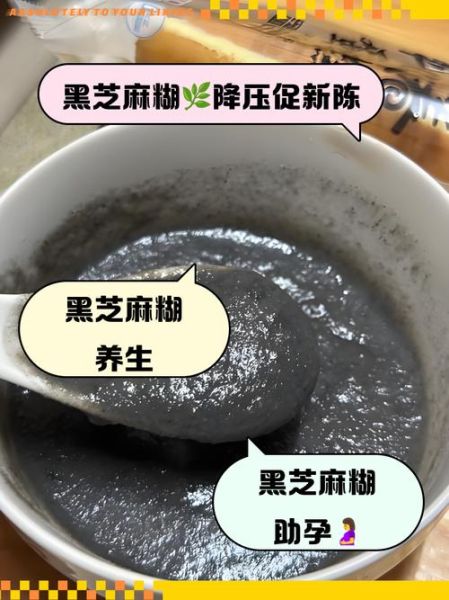 黑芝麻糊怎么冲泡_黑芝麻糊冲泡水温多少度-第1张图片-山城妙识 黑芝麻糊怎么冲泡_黑芝麻糊冲泡水温多少度-第1张图片-山城妙识