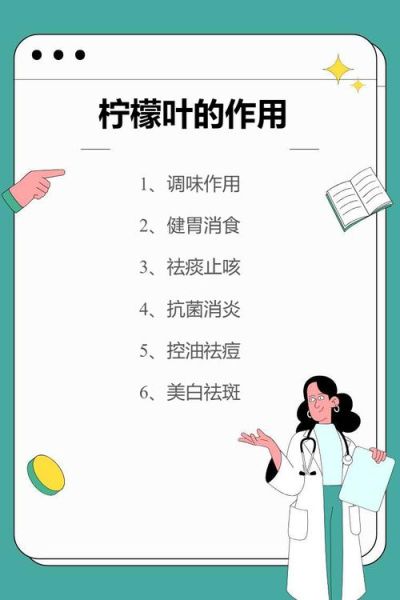 柠檬叶的功效与作用_柠檬叶怎么吃-第3张图片-山城妙识 柠檬叶的功效与作用_柠檬叶怎么吃-第3张图片-山城妙识