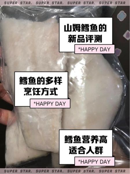 山姆黑鳕鱼和真鳕鱼区别_哪个更好吃-第3张图片-山城妙识 山姆黑鳕鱼和真鳕鱼区别_哪个更好吃-第3张图片-山城妙识