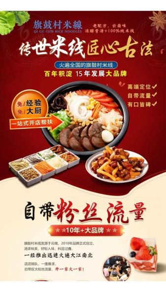 云南大理过桥米线加盟费多少_加盟条件有哪些-第1张图片-山城妙识 云南大理过桥米线加盟费多少_加盟条件有哪些-第1张图片-山城妙识