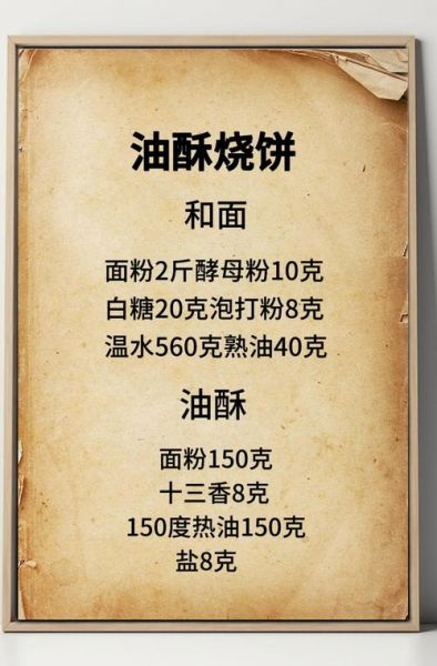 上海葱油面怎么做_正宗葱油面配方-第2张图片-山城妙识 上海葱油面怎么做_正宗葱油面配方-第2张图片-山城妙识