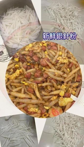 银针粉用什么粉制作_正宗银针粉原料揭秘-第2张图片-山城妙识