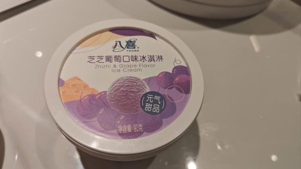 八喜冰淇淋多少钱一盒_八喜冰淇淋价格表2024-第1张图片-山城妙识 八喜冰淇淋多少钱一盒_八喜冰淇淋价格表2024-第1张图片-山城妙识