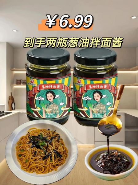 上海葱油面怎么做_正宗葱油面配方-第3张图片-山城妙识 上海葱油面怎么做_正宗葱油面配方-第3张图片-山城妙识