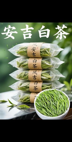 安吉白茶的功效与作用_适合什么人喝-第3张图片-山城妙识