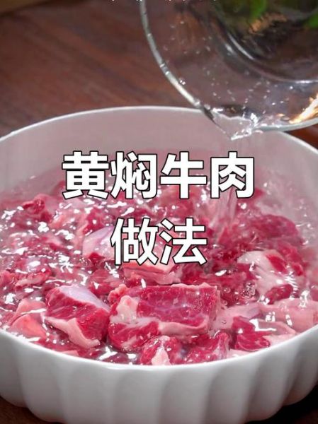 牛肉怎么炖才软烂_猪肉去腥最有效的方法-第3张图片-山城妙识