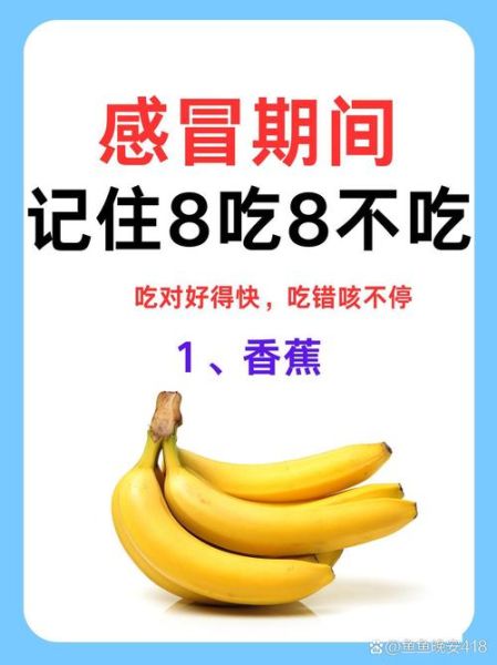 感冒吃什么食物好得快_感冒期间饮食禁忌有哪些-第3张图片-山城妙识 感冒吃什么食物好得快_感冒期间饮食禁忌有哪些-第3张图片-山城妙识