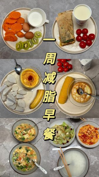 热量低的早餐有哪些_怎么做简单-第2张图片-山城妙识 热量低的早餐有哪些_怎么做简单-第2张图片-山城妙识