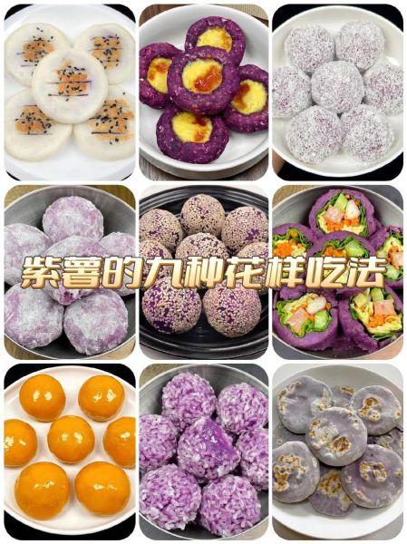 紫薯怎么做好吃_紫薯最简单的做法-第1张图片-山城妙识 紫薯怎么做好吃_紫薯最简单的做法-第1张图片-山城妙识