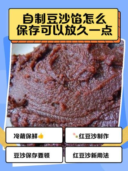 红豆沙馅怎么做_红豆沙馅不苦的秘诀-第1张图片-山城妙识 红豆沙馅怎么做_红豆沙馅不苦的秘诀-第1张图片-山城妙识