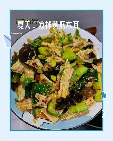 夏天凉菜怎么做_夏天凉菜菜谱大全带图片-第3张图片-山城妙识 夏天凉菜怎么做_夏天凉菜菜谱大全带图片-第3张图片-山城妙识