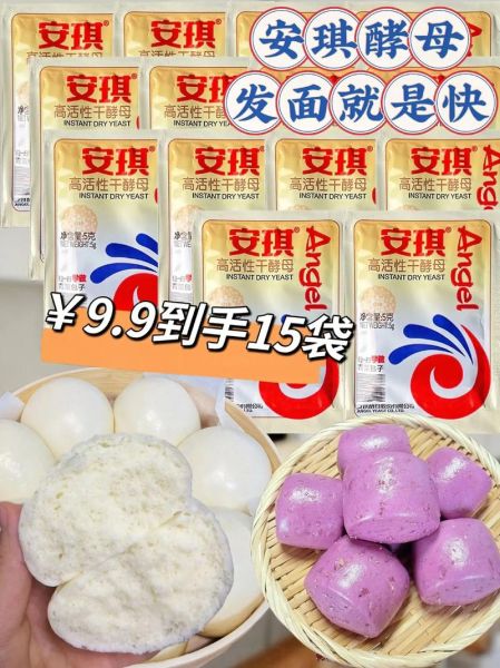 安琪发面蒸馒头怎么发面_安琪发面蒸馒头多久能发好-第1张图片-山城妙识 安琪发面蒸馒头怎么发面_安琪发面蒸馒头多久能发好-第1张图片-山城妙识