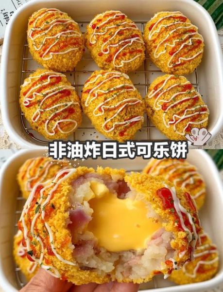 日式可乐饼怎么做_日式可乐饼用什么土豆-第1张图片-山城妙识