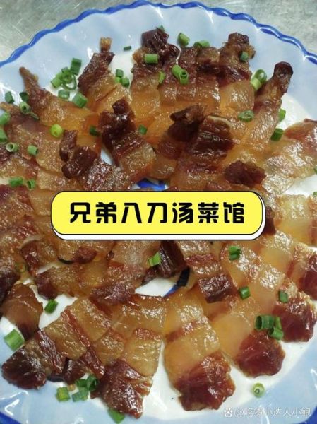 改刀肉是哪里的风味特产_改刀肉怎么做才正宗-第2张图片-山城妙识 改刀肉是哪里的风味特产_改刀肉怎么做才正宗-第2张图片-山城妙识