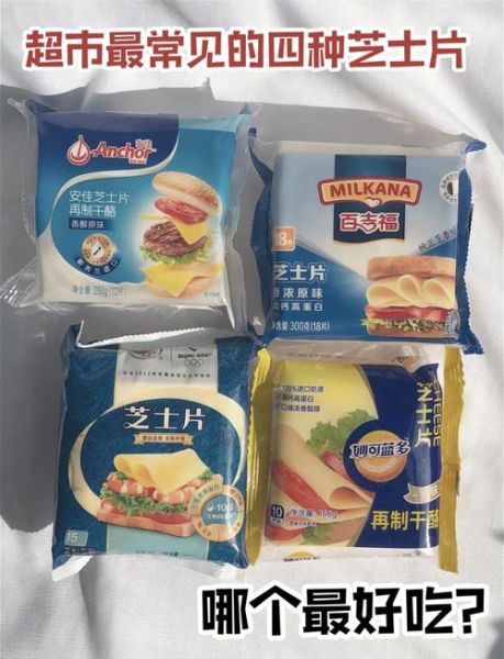 芝士片怎么吃简单做法_芝士片懒人食谱-第1张图片-山城妙识 芝士片怎么吃简单做法_芝士片懒人食谱-第1张图片-山城妙识