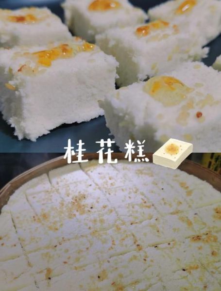 糯米粉桂花糕怎么做_家常做法详细步骤-第3张图片-山城妙识