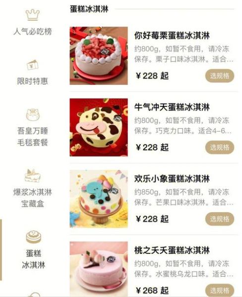 dq冰淇淋蛋糕多少钱_怎么订-第3张图片-山城妙识 dq冰淇淋蛋糕多少钱_怎么订-第3张图片-山城妙识