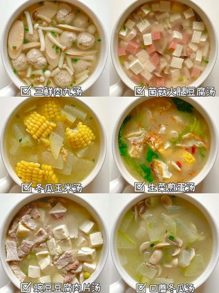 简单蔬菜汤的做法大全_蔬菜汤怎么做好喝又营养-第1张图片-山城妙识