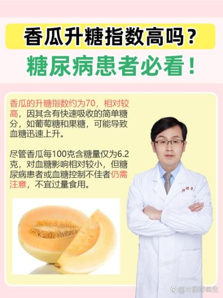 香瓜的热量高吗_减肥能吃香瓜吗-第3张图片-山城妙识 香瓜的热量高吗_减肥能吃香瓜吗-第3张图片-山城妙识