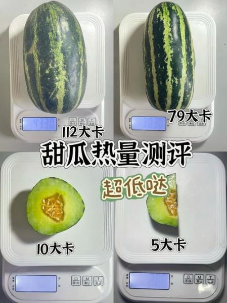 香瓜的热量高吗_减肥能吃香瓜吗-第1张图片-山城妙识 香瓜的热量高吗_减肥能吃香瓜吗-第1张图片-山城妙识