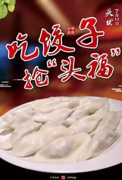 过年为什么要吃饺子_饺子寓意是什么-第3张图片-山城妙识 过年为什么要吃饺子_饺子寓意是什么-第3张图片-山城妙识