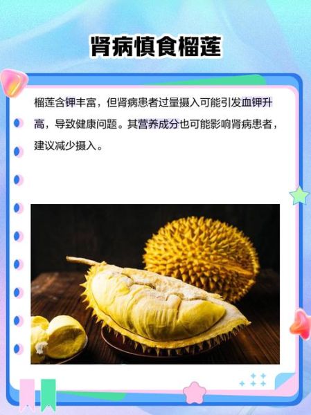 晚上吃榴莲有什么危害_为什么晚上不能吃榴莲-第1张图片-山城妙识 晚上吃榴莲有什么危害_为什么晚上不能吃榴莲-第1张图片-山城妙识