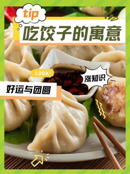 过年为什么要吃饺子_饺子寓意是什么-第2张图片-山城妙识 过年为什么要吃饺子_饺子寓意是什么-第2张图片-山城妙识