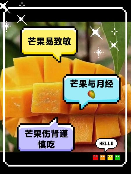 芒果吃多了有什么坏处_一天吃几个芒果算过量-第2张图片-山城妙识 芒果吃多了有什么坏处_一天吃几个芒果算过量-第2张图片-山城妙识