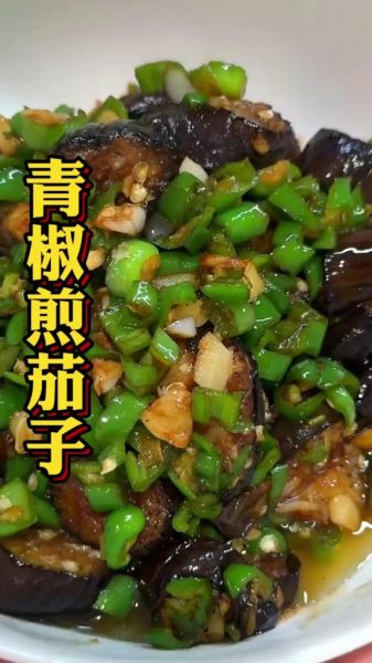 长茄子怎么做好吃_长茄子家常做法-第1张图片-山城妙识 长茄子怎么做好吃_长茄子家常做法-第1张图片-山城妙识