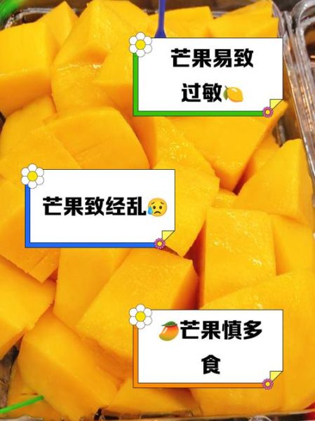 芒果吃多了有什么坏处_一天吃几个芒果算过量-第1张图片-山城妙识 芒果吃多了有什么坏处_一天吃几个芒果算过量-第1张图片-山城妙识