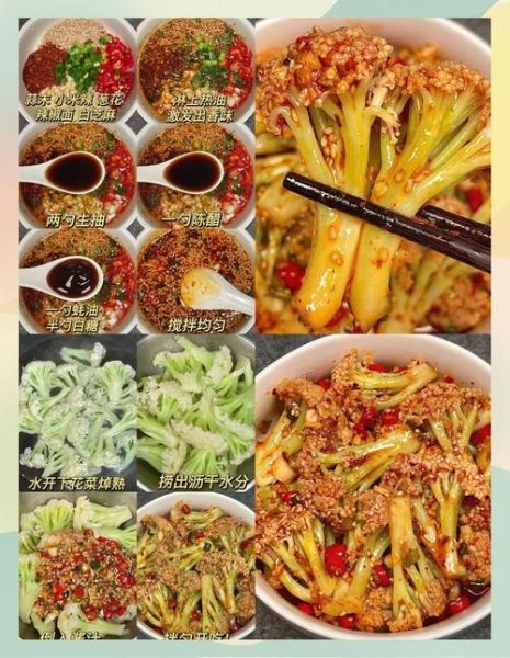 腌花菜怎么腌好吃又脆_腌花菜放什么才脆-第1张图片-山城妙识