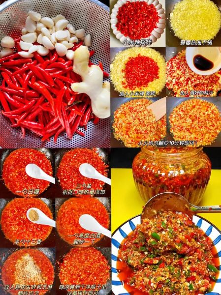 辣椒酱怎么做_家庭版辣椒酱配方图解-第2张图片-山城妙识